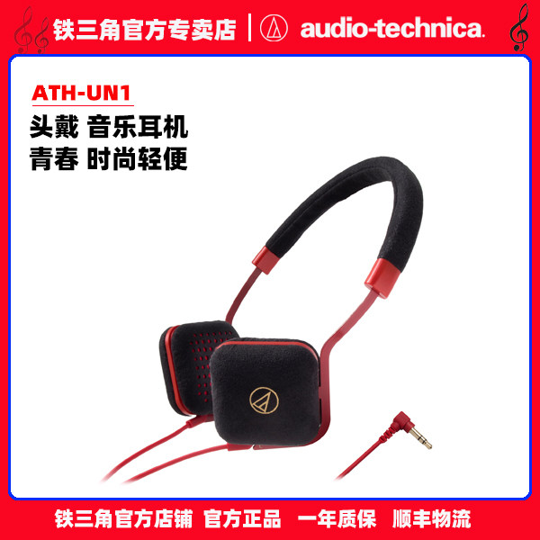 Audio-Technica ATH-un1 Head-mounted Portable Mobile Phone Music Wired ...
