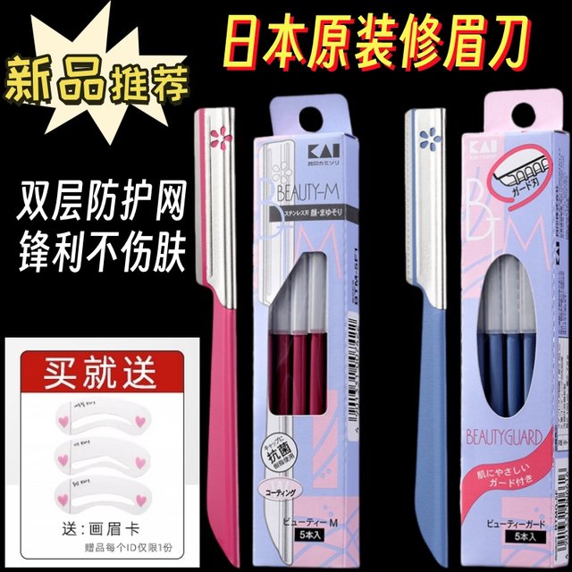 Kaiyin eyebrow trimmer safe anti-scratch beginners eyebrow trimmer with ...