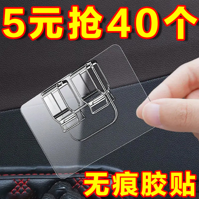 Car pads fixed with magic stickers, powerful double -sided rubber tail ...