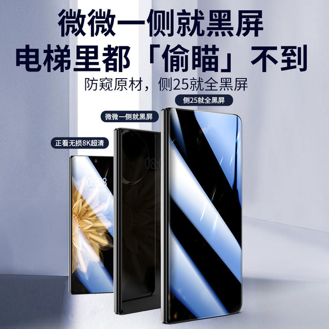 Suitable for Honor magicv2 anti-peep film magicvs2 anti-peep mobile phone film v2 ultimate ...