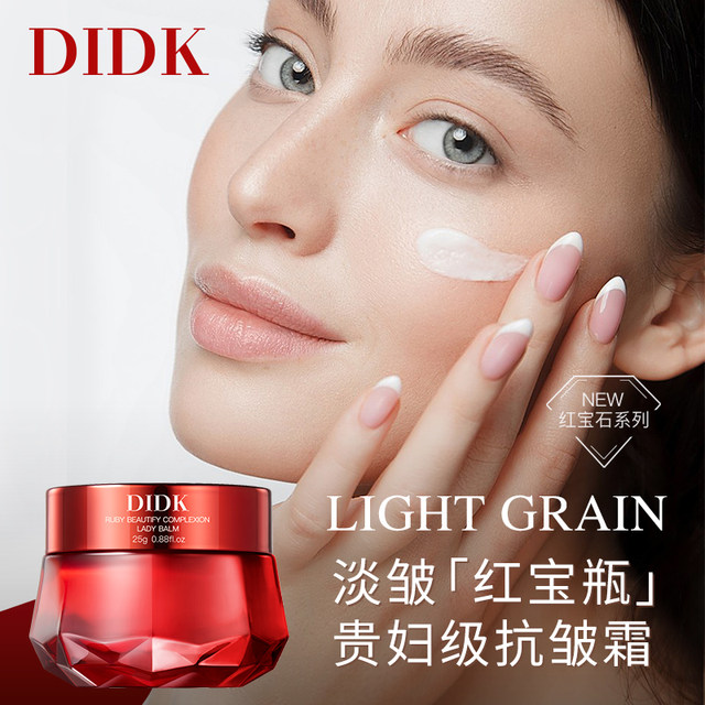 French DIDK beauty cream concealer brightening lazy people's face cream ...