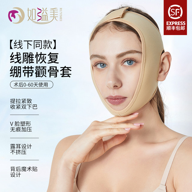 Such as Yimei's flagship elastic sleeve thread carving facial suction ...
