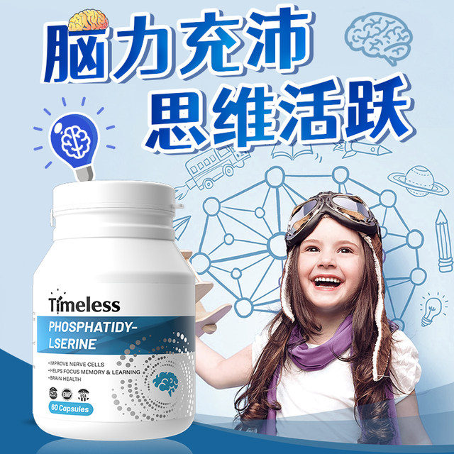 Phosphatidylserine tablets enhance brain power, gold, memory ...