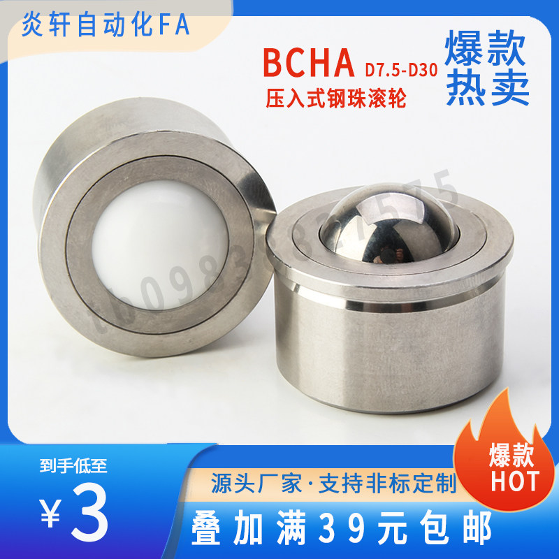 Yanxuan უნივერსალური ბურთულიანი სალაგო - Bcha/Bchaj მოდელი