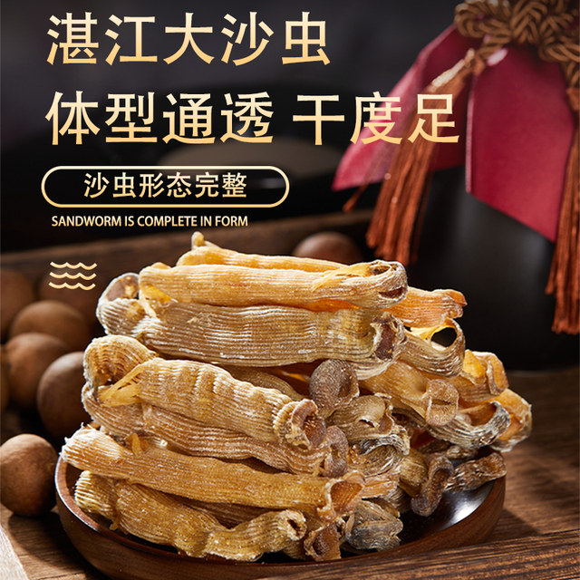 Guangdong fishing boat Zhanjiang specialty wild-grade large-sized ...