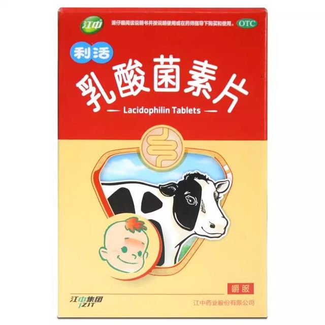 + Ten boxes] Jiangzhong Lactobacillus Tablets 0.2g*36 tablets Indigestion