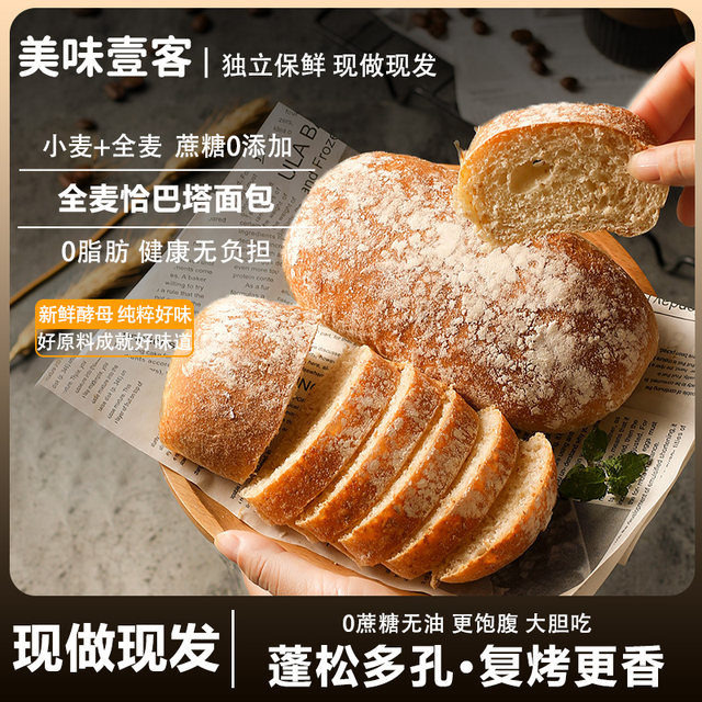 Ciabatta bread ready-to-eat breakfast meal replacement for lazy people ...