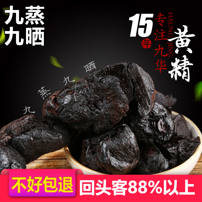 Polygonatum Wild Authentic Flagship Store - Nine-Steamed and Nine-Dried ...