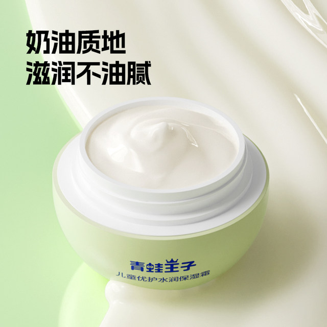 Member's Choice Frog Prince Children's Premium Hydrating Moisturizing ...