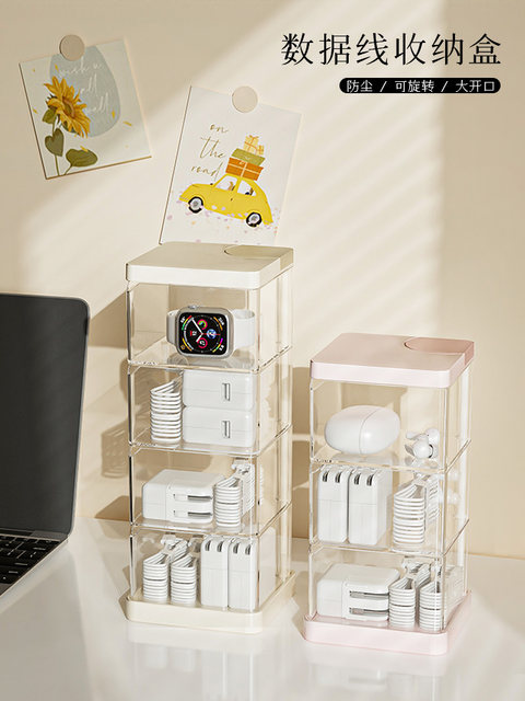 Data cable storage box home multi -function rotation large -capacity ...