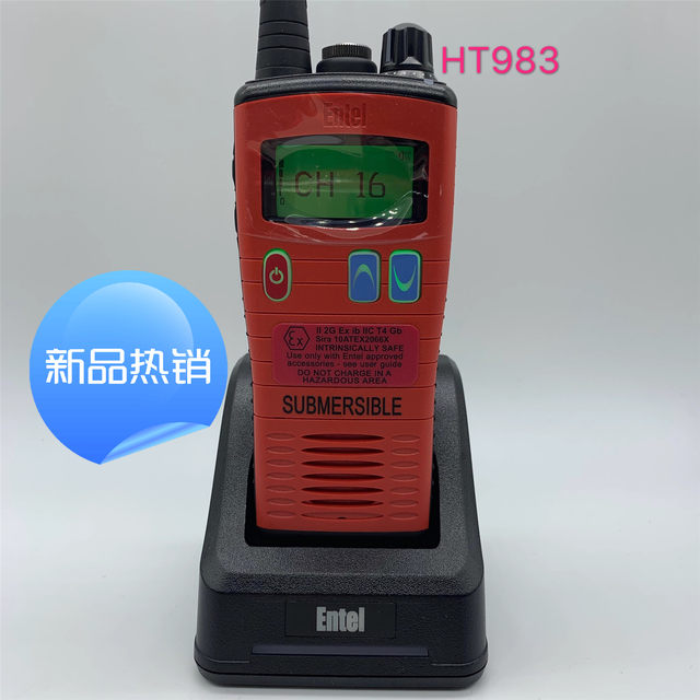 Entel intercom HT983 hydrogen explosion-proof intercom
