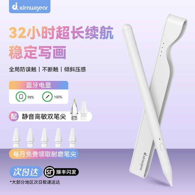 Aizhuojier capacitive pen has long battery life and is suitable for ...