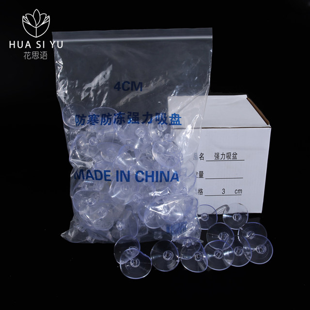 3CM4CM high transparent suction cup pvc wedding car decoration lollipop ...