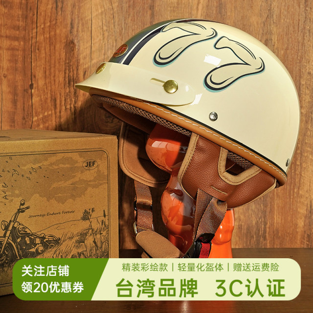 Taiwan jef retro half helmet motorcycle motorcycle electric lightweight ...