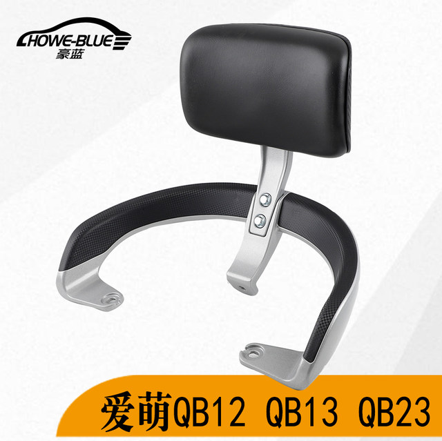 Suitable for electric vehicles, Aima Aibei Ai Meng QB12 QB13 QB23 rear ...