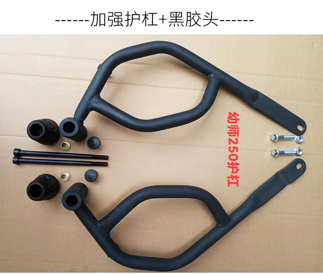 Suitable for Benelli Cub 250 bumper Cub 150 front guard bar anti-fall ...