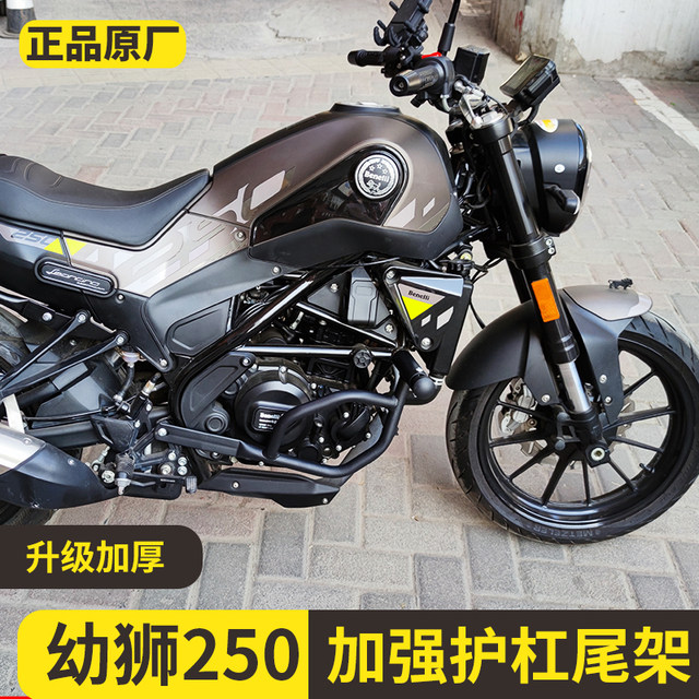 Suitable for Benelli Cub 250 bumper Cub 150 front guard bar anti-fall ...