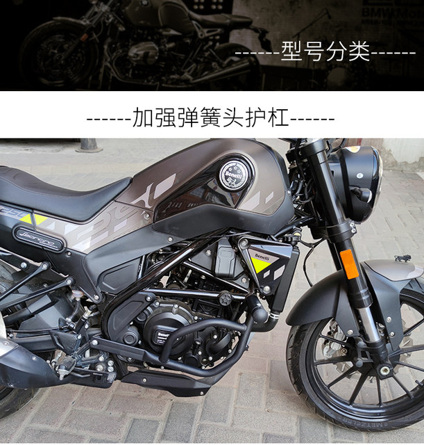 Suitable for Benelli Cub 250 bumper Cub 150 front guard bar anti-fall ...