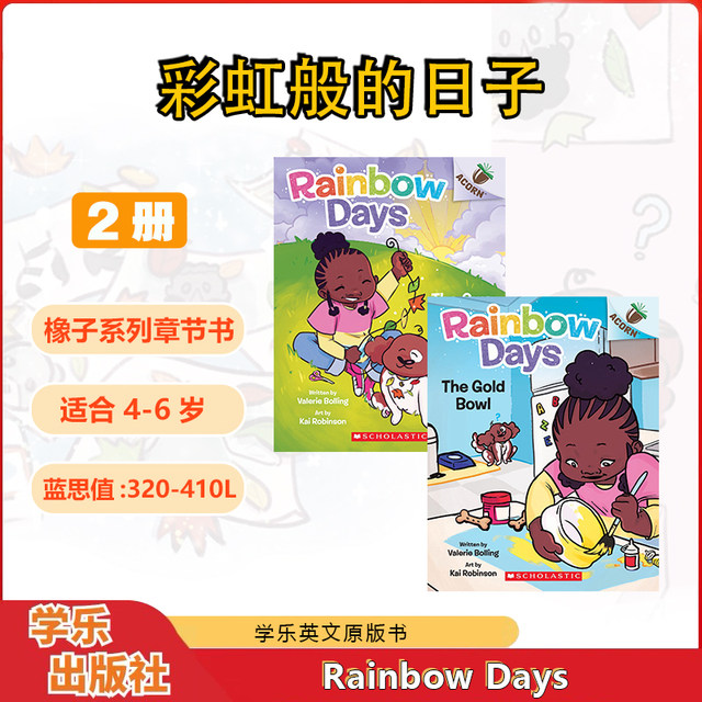 Xuele Rainbow Days 2 volumes Rainbow Days acorn series Rainbow Days art ...