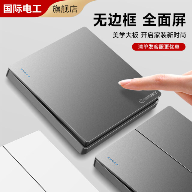 International electrician household type 86 concealed switch socket ...