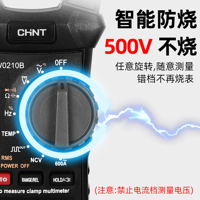 Chint clamp meter digital clamp multimeter high precision DC clamp flow ...