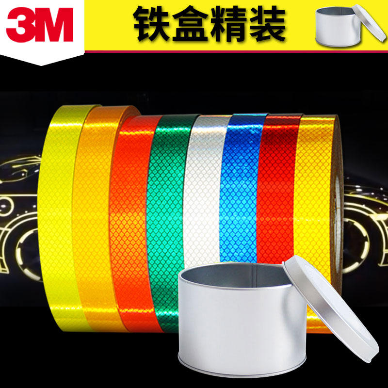3m反光贴摩托车电动车自行车骑行汽车贴夜间荧光反光条头盔贴纸*-淘宝网
