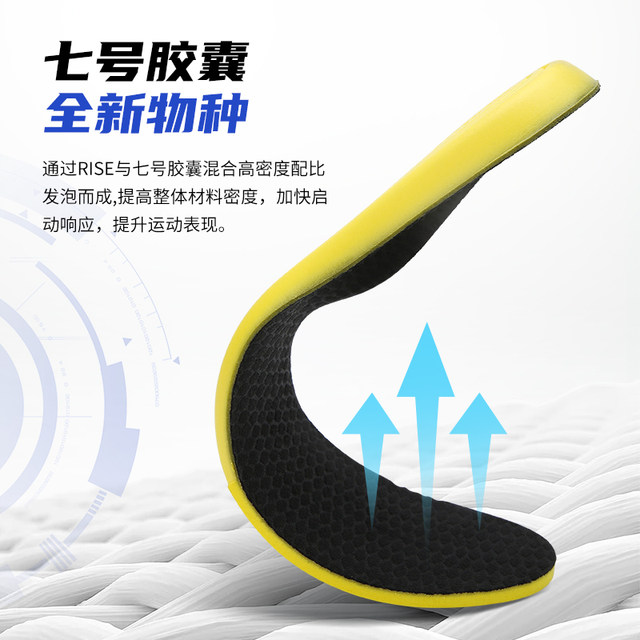 Pioneer 7 player version No. 7 capsule technology insole men's sports ...