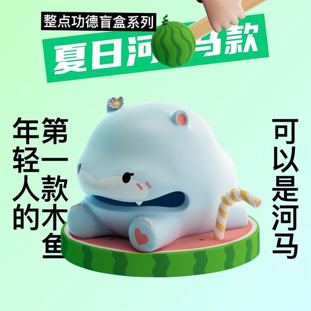 Spot Genuine Whole Point Merit Series Wooden Fish Blind Box Cute ...