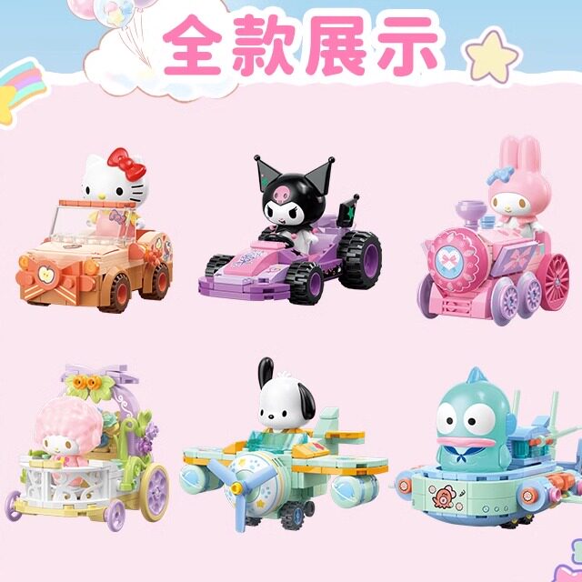 TOPTOY Sanrio's amazing little fleet of building block cars ...