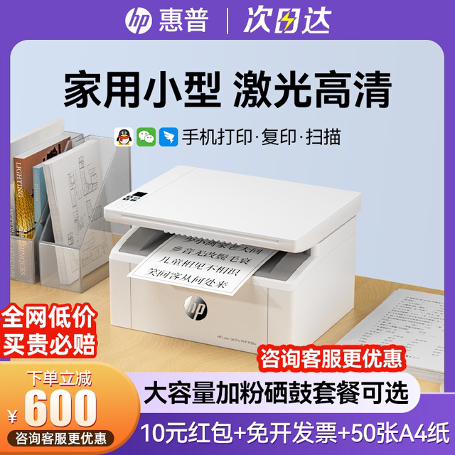 HP m30w small home laser printer copy and scan all-in-one student ...