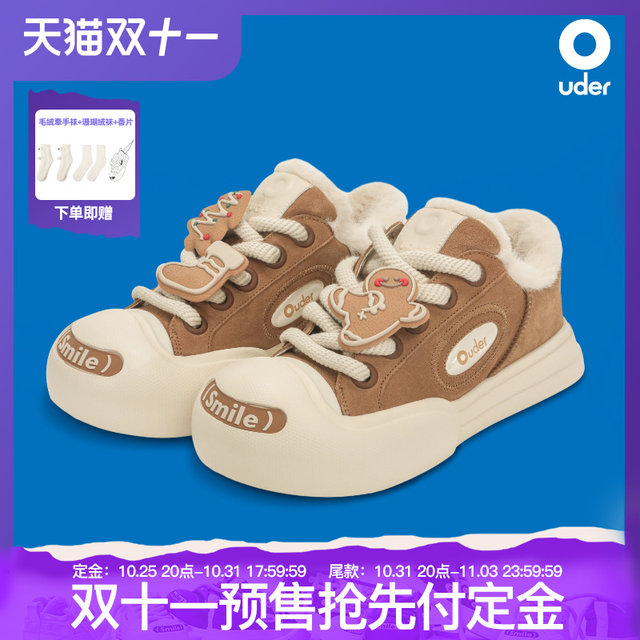Oudersmiler open smile canvas shoes Maillard gingerbread man plus ...
