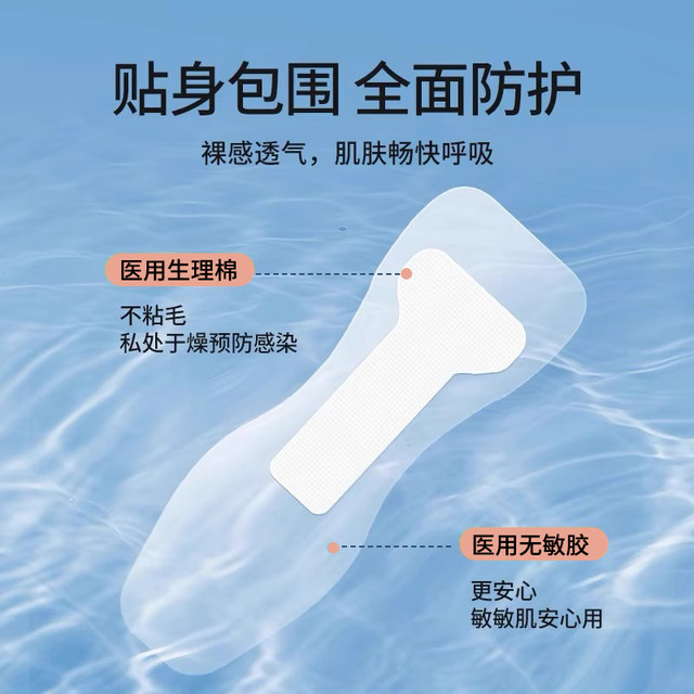 Hot spring swimming private patch female private parts waterproof ...