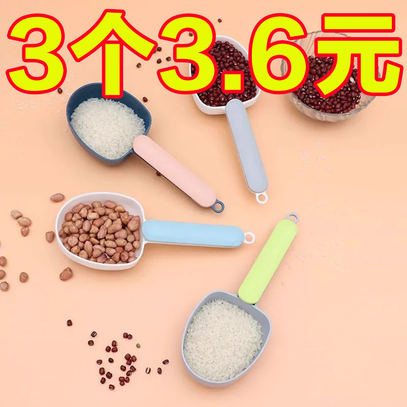 Scooping rice spoon multi-functional digging flour milk powder rice ...