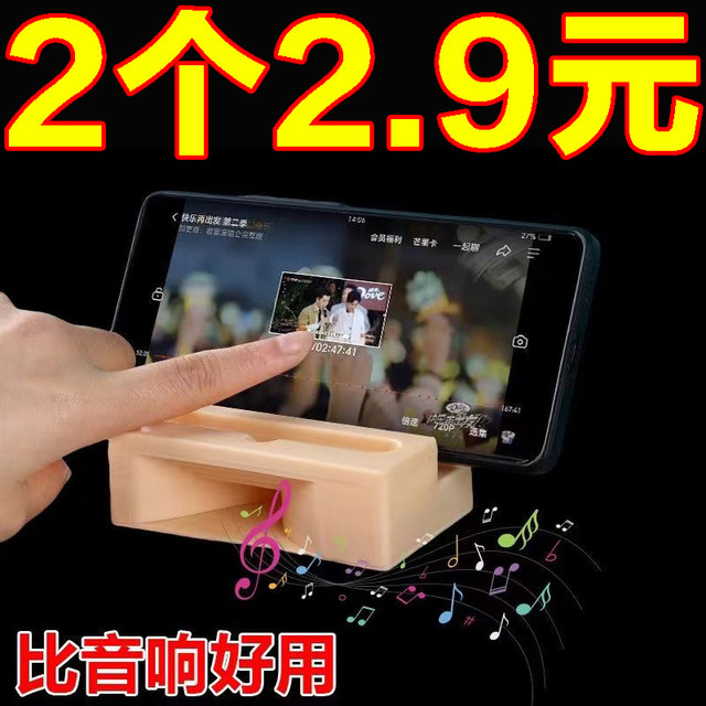 Amplifier mobile phone holder creative desktop portable lazy artifact ...