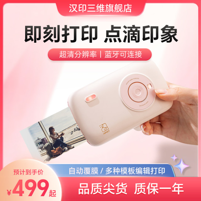 Hanyin Polaroid home pocket photo printer mini color high-definition ...