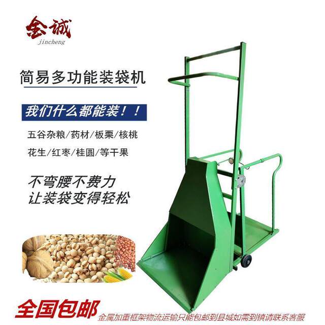 Small simple bagging machine Rice corn medicinal materials human ...