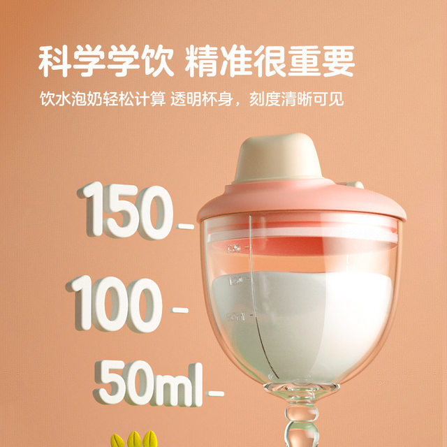 Children's goblet, baby tableware, creative duckbill cup, children's milk cup with scale ...