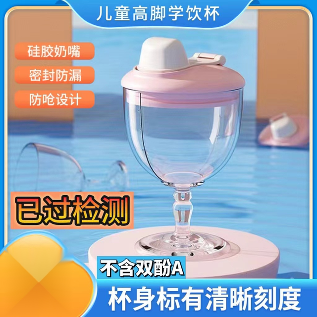 Children's goblet, baby tableware, creative duckbill cup, children's ...