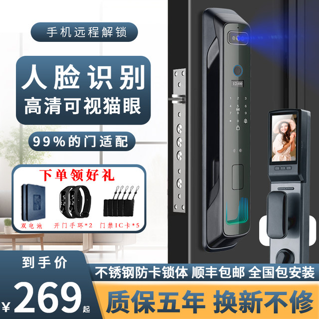 Fully automatic fingerprint lock home 3D face recognition smart door lock anti-theft door ...