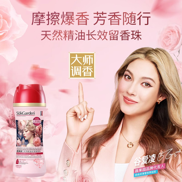 Vegetable and vegetable garden clothing, fragrant beads, blue wind rose ...