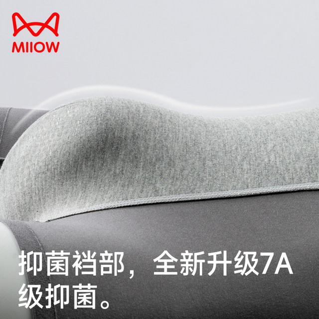 MiiOW/Catman Modal men's underwear four-corner seamless 2024 new youth antibacterial boxer shorts