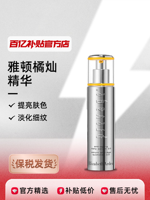 [Bonded Delivery] Ya Dun Orange Essence 2.0 New arrival Antioxidant ...