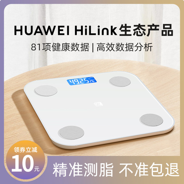 HUAWEI HiLink body fat scale, dedicated for weight loss, smart scale ...