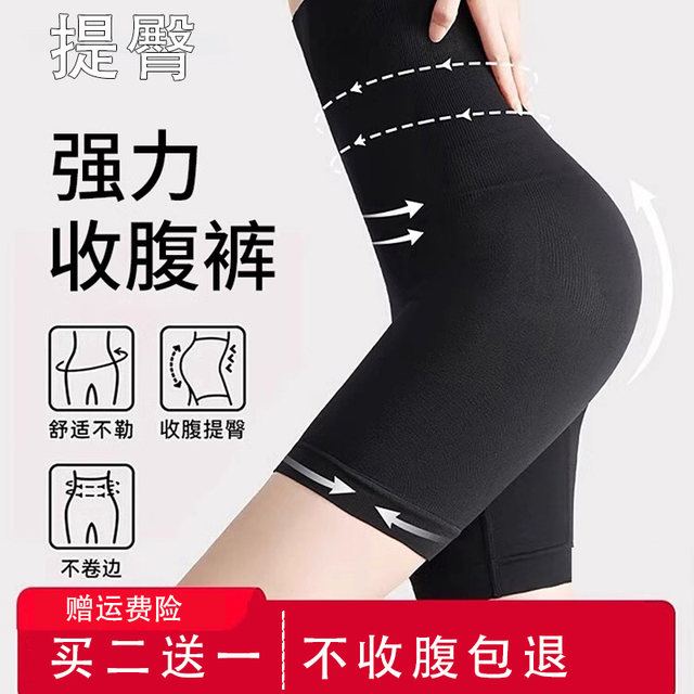 High-waist tummy control pants, strong tummy control, butt lift, hip ...