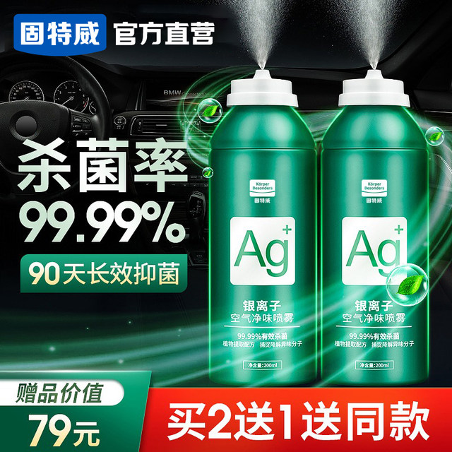 Goodway car interior odor removal car air conditioner sterilization and ...