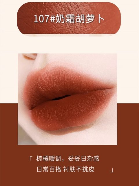 Velvet fog matte ice cream lip mud flat price student niche brand lip ...