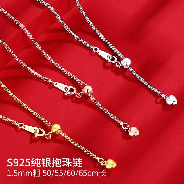 S925 silver necklace necklace without pendant bead chain adjustable 50 ...