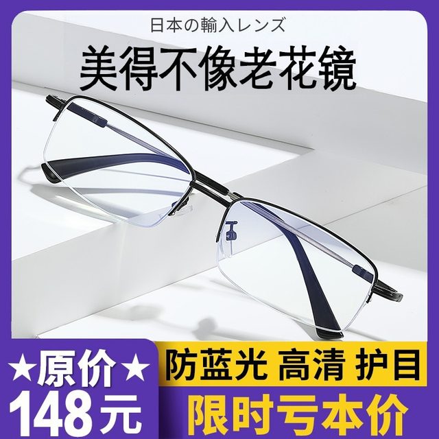 Reading glasses for men, anti-blue light, anti-fatigue, high-definition ...
