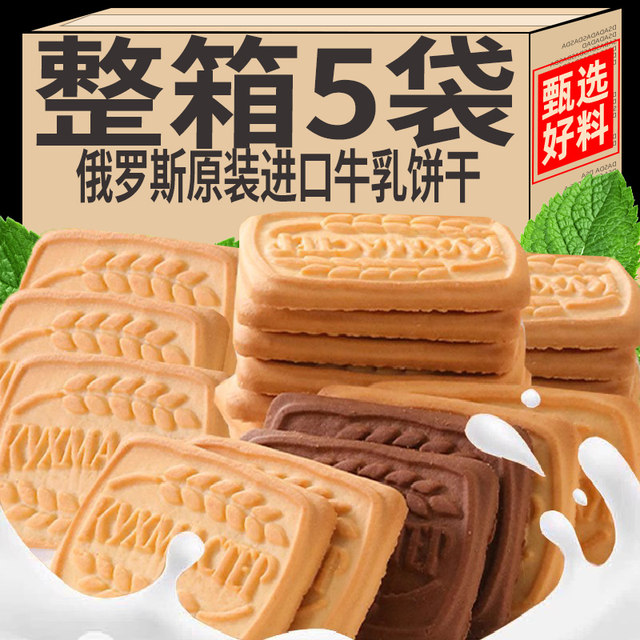 Original imported Russian biscuits, little hedgehog breakfast biscuits ...