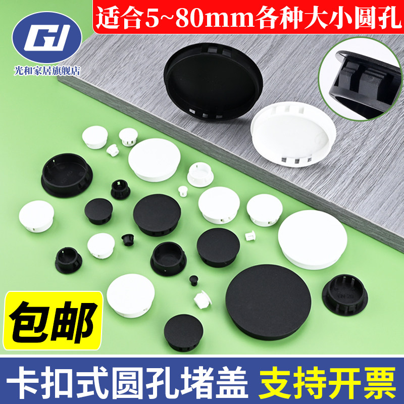 Nylon Hole Plugs - Round Desktop Screw Covers